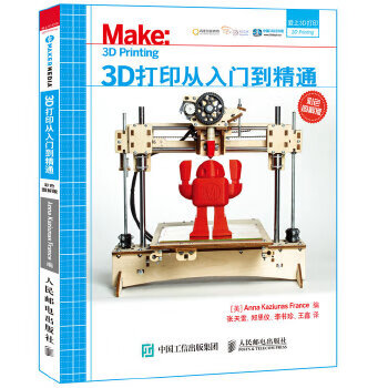 3D打印从入门到精通 彩色图解版【正版图书】
