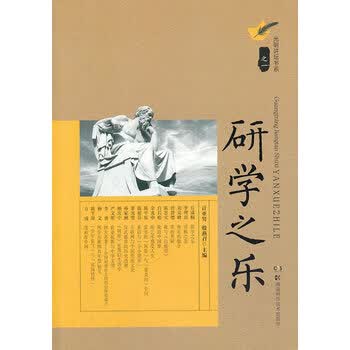 研学之乐 计亚男,殷燕召