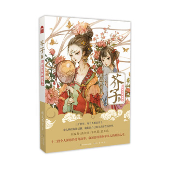 芥子1新版