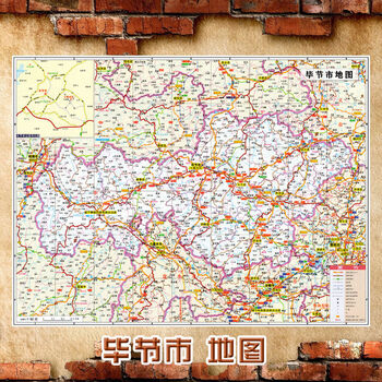2021新款 毕节市地图墙贴 超大巨幅 交通行政区划图 装饰画海报 105-140cm（高X宽） 相纸（有配送专业胶不伤墙）