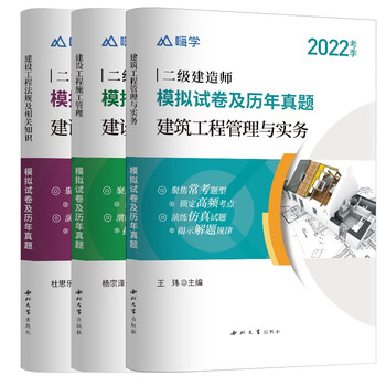 嗨学网二建建筑专业套装（共3本）