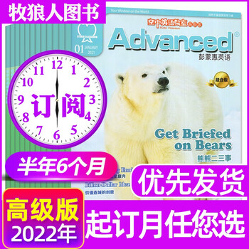 【包邮半年订阅】空中英语教室杂志高级版2022年5-10月共6期打包彭蒙惠英语大学版期刊