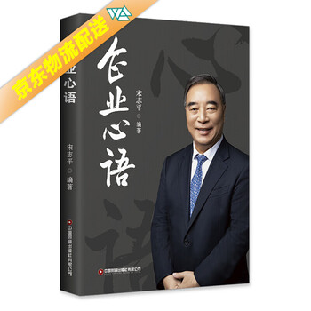 企业心语