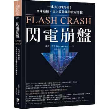 预售 连恩．范恩闪电崩盘：一兆美元的真相！追捕，史上神秘的金融罪犯先觉 商业理财 原版进口书