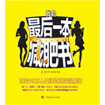 我的后一本书【正版图书】