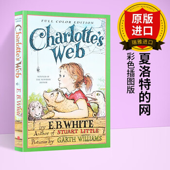 夏洛/夏洛特的网 英文原版 Charlotte's Web 彩色插图 怀特纽伯瑞大奖 外国儿童课外书