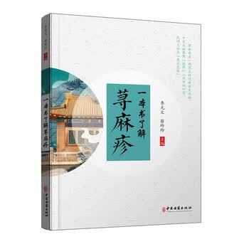 一本书了解荨麻疹