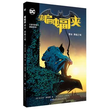 正版 蝙蝠侠 零年 黑暗之城 动漫漫画书籍
