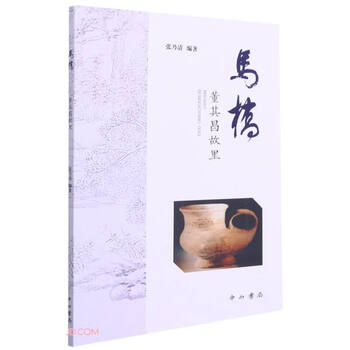马桥 董其昌故里