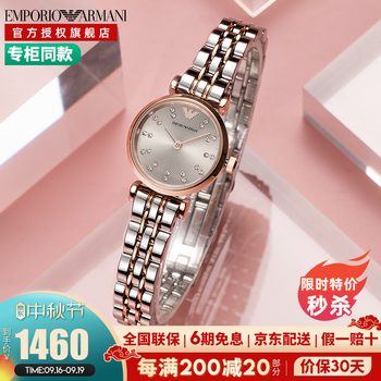 阿玛尼(Emporio Armani)满天星手表女士皮带腕表石英表防水经典镶钻商务钢带生日礼物送女友 AR1841 假一赔十 限时秒杀【图片 ...