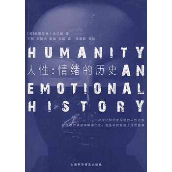 人性:情绪的历史【正版图书】