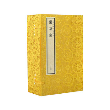 文渊阁四库全书珍赏·乐章集