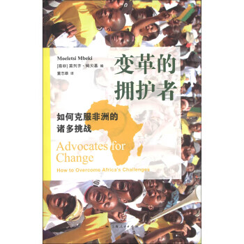 革的拥护者【正版图书】