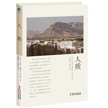 人质 〔也门〕宰德·穆提厄·代马季