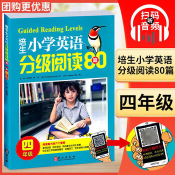 会中文就会说英文用母语学外语英语零基础初学者入门出国旅游口语 培生英语4年级