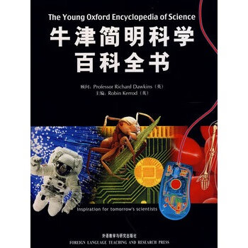 牛津简明科学百科全书