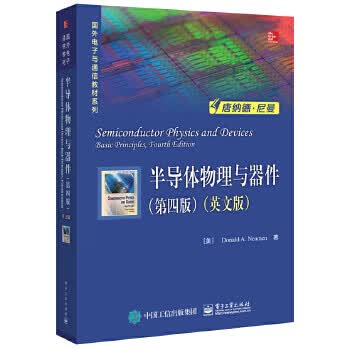 半导体物理与器件:英文版