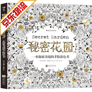 【系列自选】秘密花园+魔法森林 绘画减压画册本手绘涂色书 秘密花园