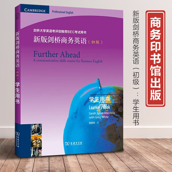 新书--新版剑桥商务英语(初级)：学生用书9787100195522商务印书馆（英）萨拉·琼