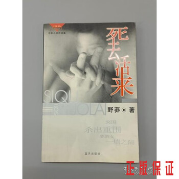 保证正版  可开发票！！死去活来