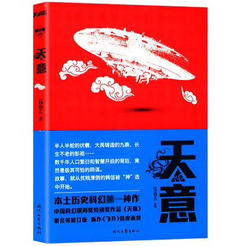 【包邮】钱莉芳作品：天意