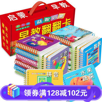 【百元神劵】礼盒装全24册 益智启蒙早教翻翻卡书0-3-6岁婴幼儿圈圈卡撕不烂看图识字认知拼音认数