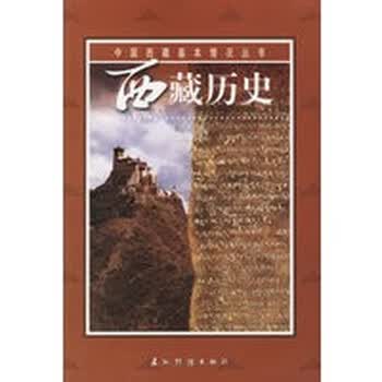 历史【正版图书】
