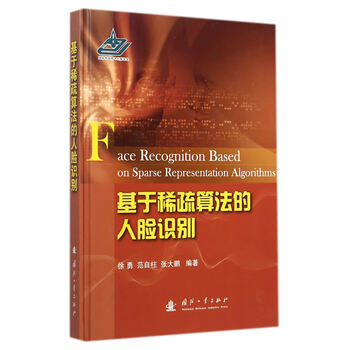 基于稀疏算法的人脸识别