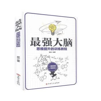 强大脑 静远
