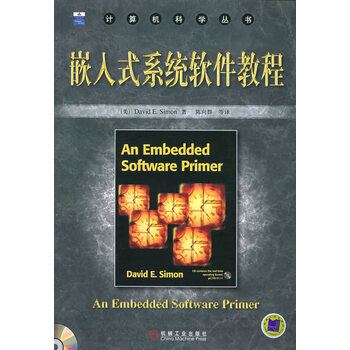 嵌入式系统软件教程【正版图书】