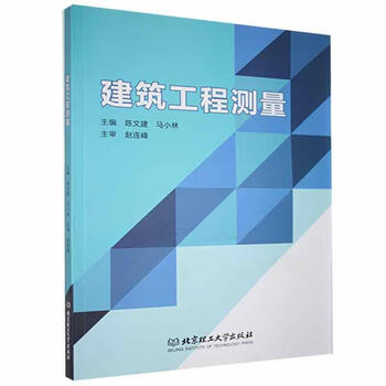 建筑工程测量9787568298803
