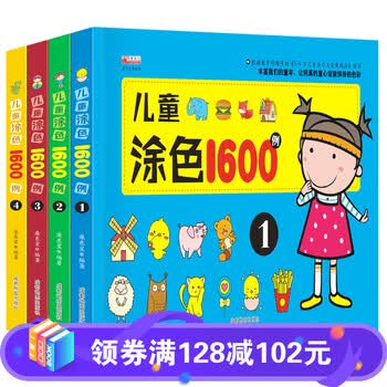 全4册儿童涂色1600例宝宝涂色书 0-3岁入门涂色书 儿童5-6岁儿童涂色书宝宝涂色书