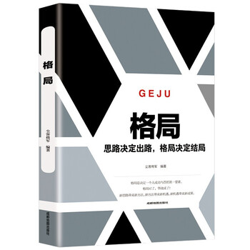 格局成都地图