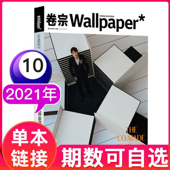 Wallpaper卷宗杂志世界设计者2022年/2021年生活与设计杂志中文版设者手帐素材资讯灵感信息正版期刊 2021年10月