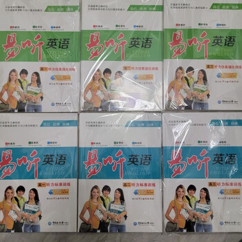 易听英语  高一高二高三  听力标准训练 仿真强化训练 高二听力 标准训练