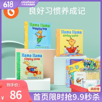 小彼恩点读童书英文原版羊驼拉玛爱生活4册Llama Llama儿童心理行为指导经典亲子晚安读物纸板书毛毛虫笔点读书0-5岁点读版 美音点读版- 羊驼拉玛爱生活4册