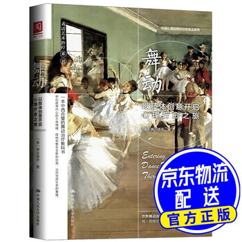 舞动：以肢体创意开启心理疗愈之旅