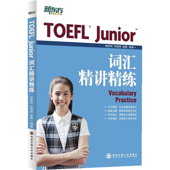 TOEFL Junior词汇精讲精练【正版图书】