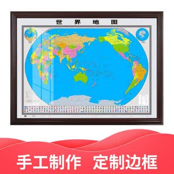 2021地图 定制边框挂图 约1.7*1.35米 办公商务实木装裱地图 世界地图