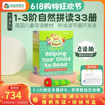 凯迪克图书 点读版牛津阅读树分级阅读 家庭版1-3阶33册自然拼读英文原版绘本 带WiFi笔#