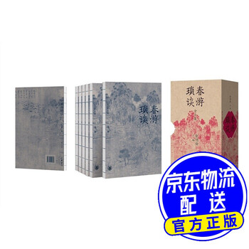 春游琐谈（全7集·平装）