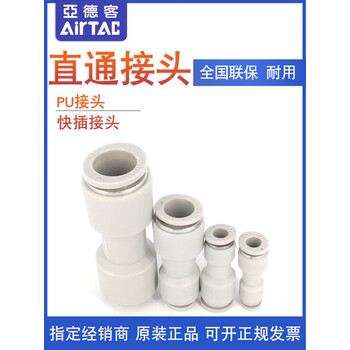 ATC亚德客气管接头直通 快速直接 APU-4/6/8/10/12/14/16 APU4【图片 价格 品牌 报价】-京东