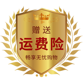 【赠品】  运费险虚拟物品 非卖品勿拍 华越图书 正版售后管理 华越赠品