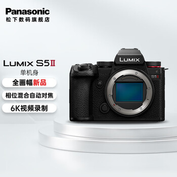 松下（Panasonic）S5M2/S5二代全画幅微单/单电/无反数码相机 L卡口 全新升级对焦系统 S5M2【不含镜头】单机身【图片 价格 ...
