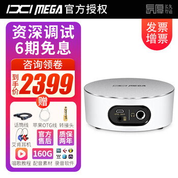 【送精调】IXI MEGA M2 PLUS声卡套装主播K歌专业录音电脑手机网红直播设备全套电容麦克风 M2 PLUS OTG MAX新款【图片 价格 品牌 报价】-京东