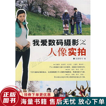 我爱数码摄影之人像实拍