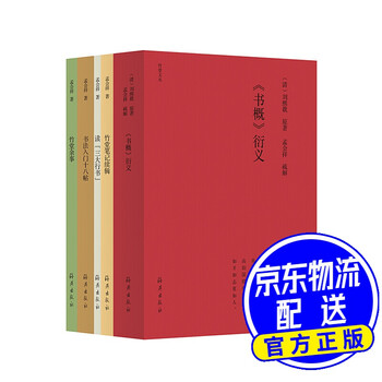 竹堂文丛  第三辑 （套装共5册）