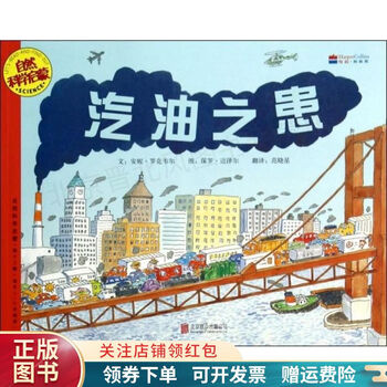 汽油之患