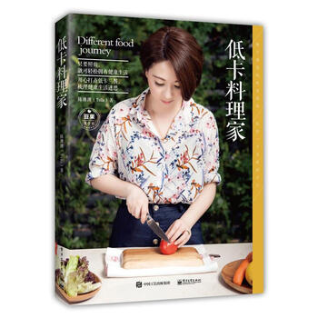 低卡料理家 陈珊珊　著
