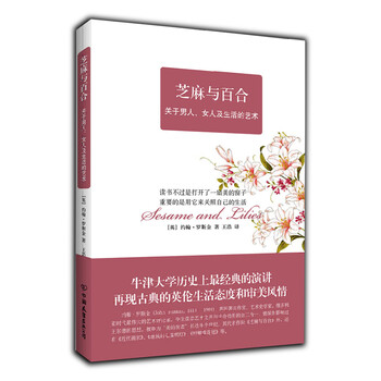 芝麻与百合【正版图书】
